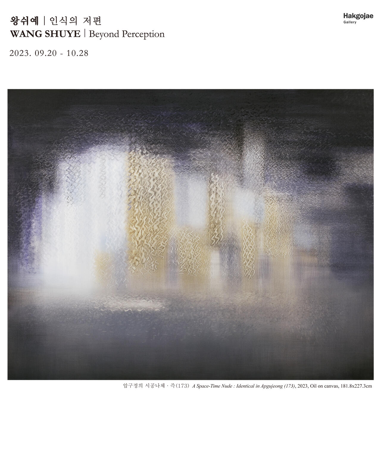 Wang Shuye: Beyond Perception | Hakgojae Gallery | Galleries | Frieze